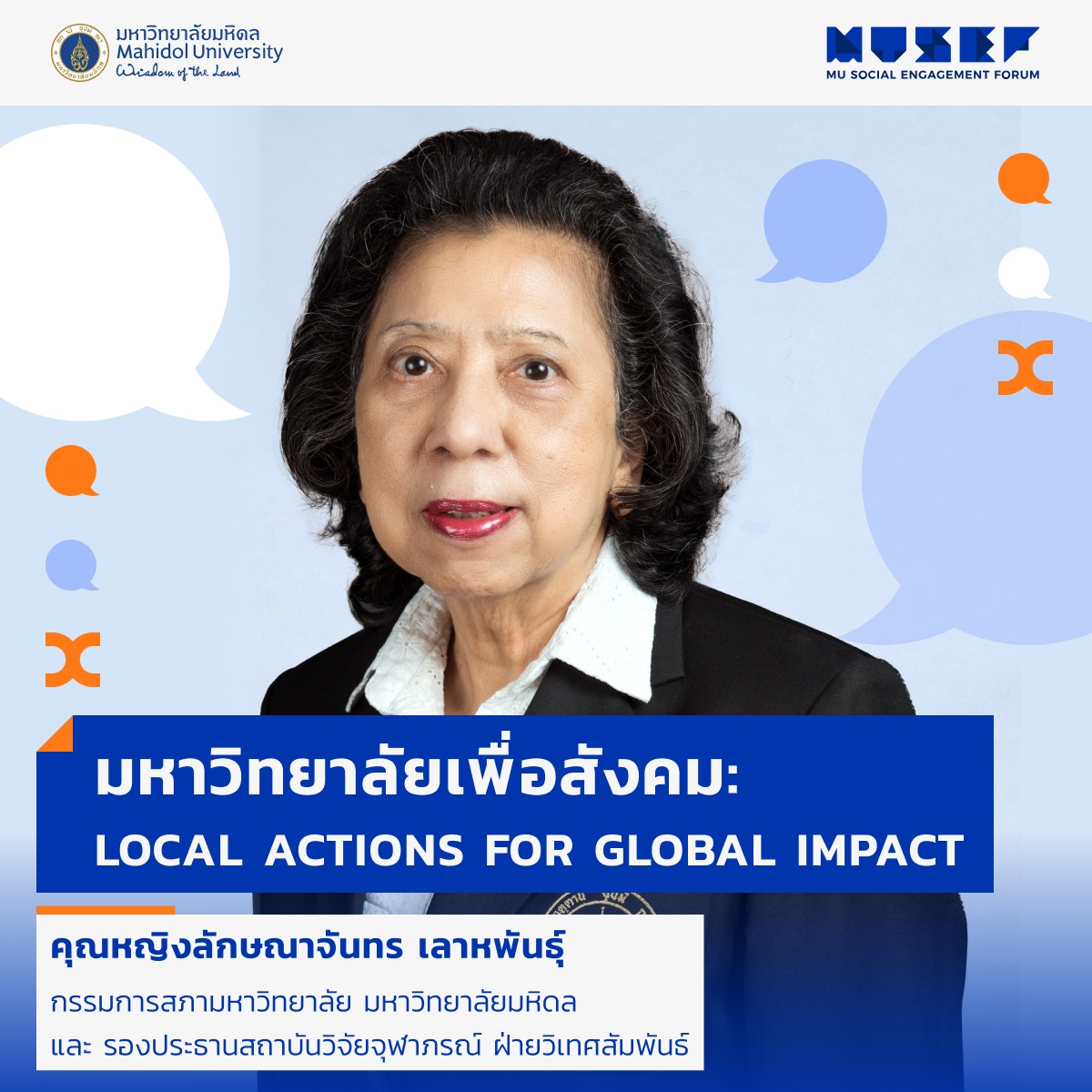 Keynote Speaker – MUSEF