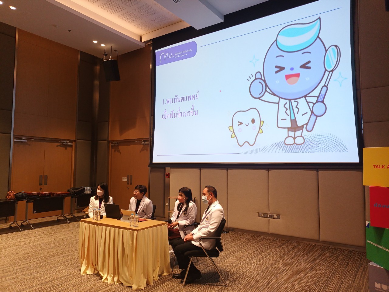 MUSEF 2022 – MUSEF