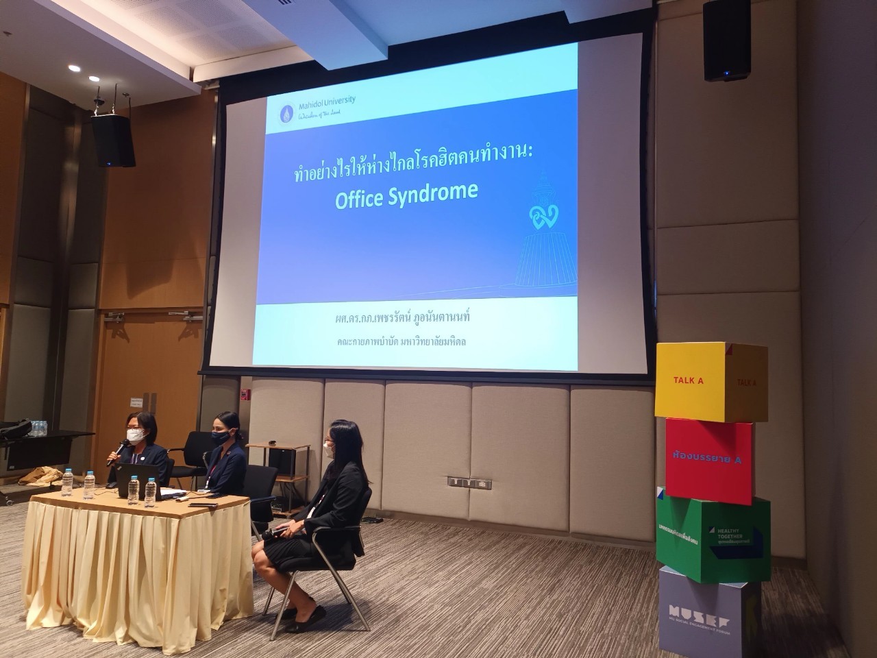 MUSEF 2022 – MUSEF