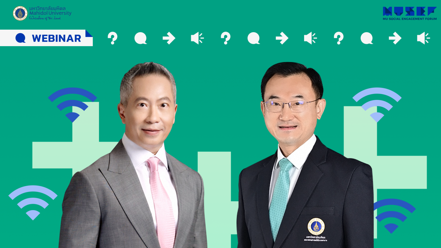 ศิริราช: โรงพยาบาลอัจฉริยะ 5G – MUSEF