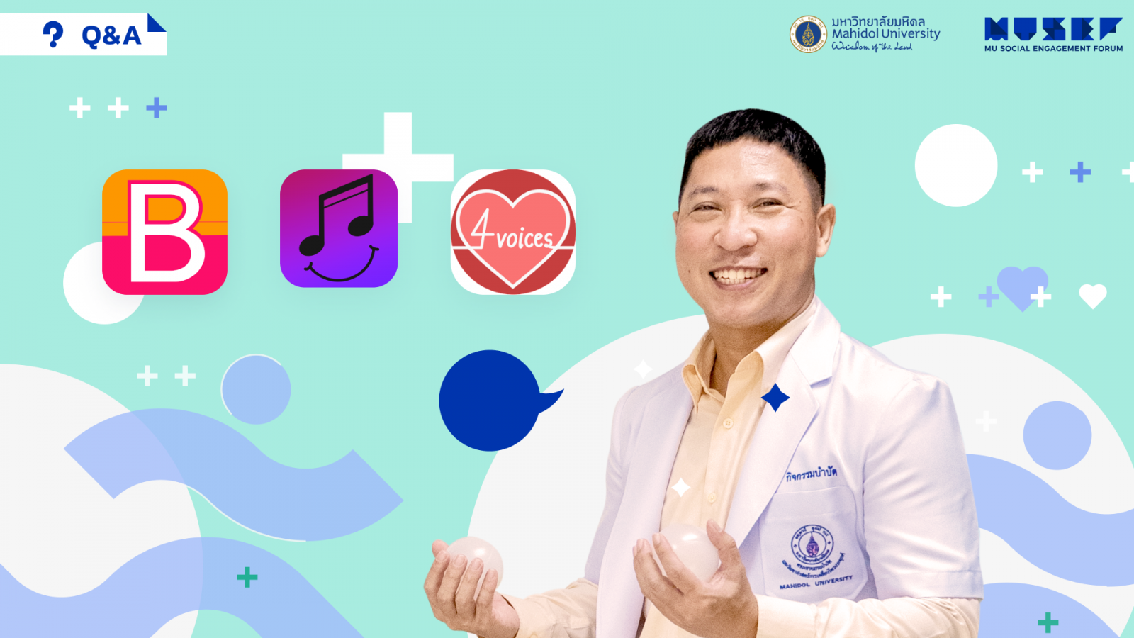 นวัตกรรมกิจกรรมบำบัดสร้างสุข ฝึกใจแข็งแกร่ง กายแข็งแรง – MUSEF