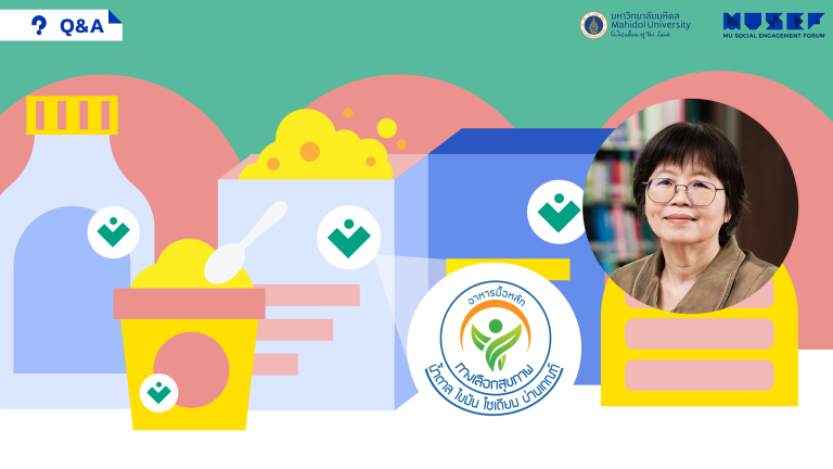 ภูมิคุ้มกันในโลกดิจิทัล (Digital Resilience) ทักษะที่เด็กและเยาวชนไทยยุคใหม่ต้องมี – MUSEF