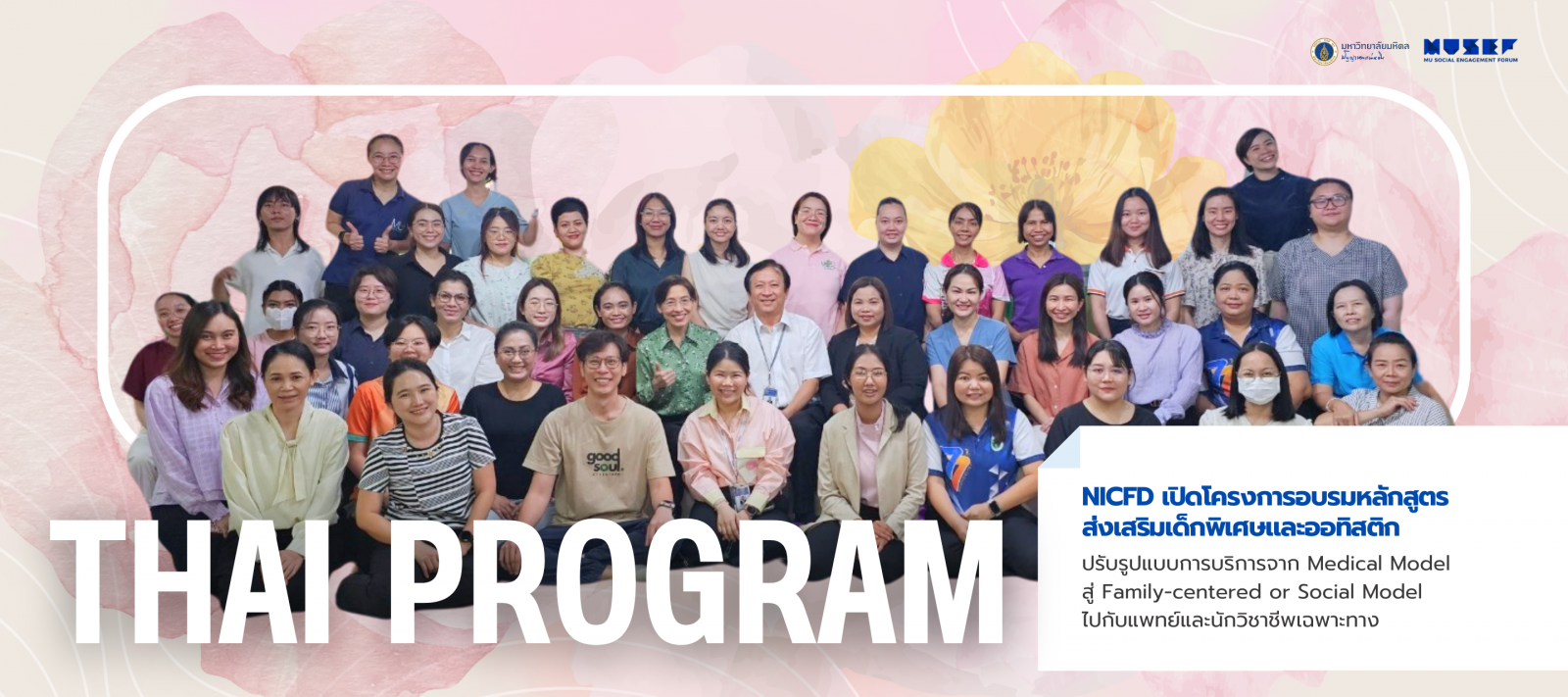 NICFD THAI MODEL 2024 – MUSEF