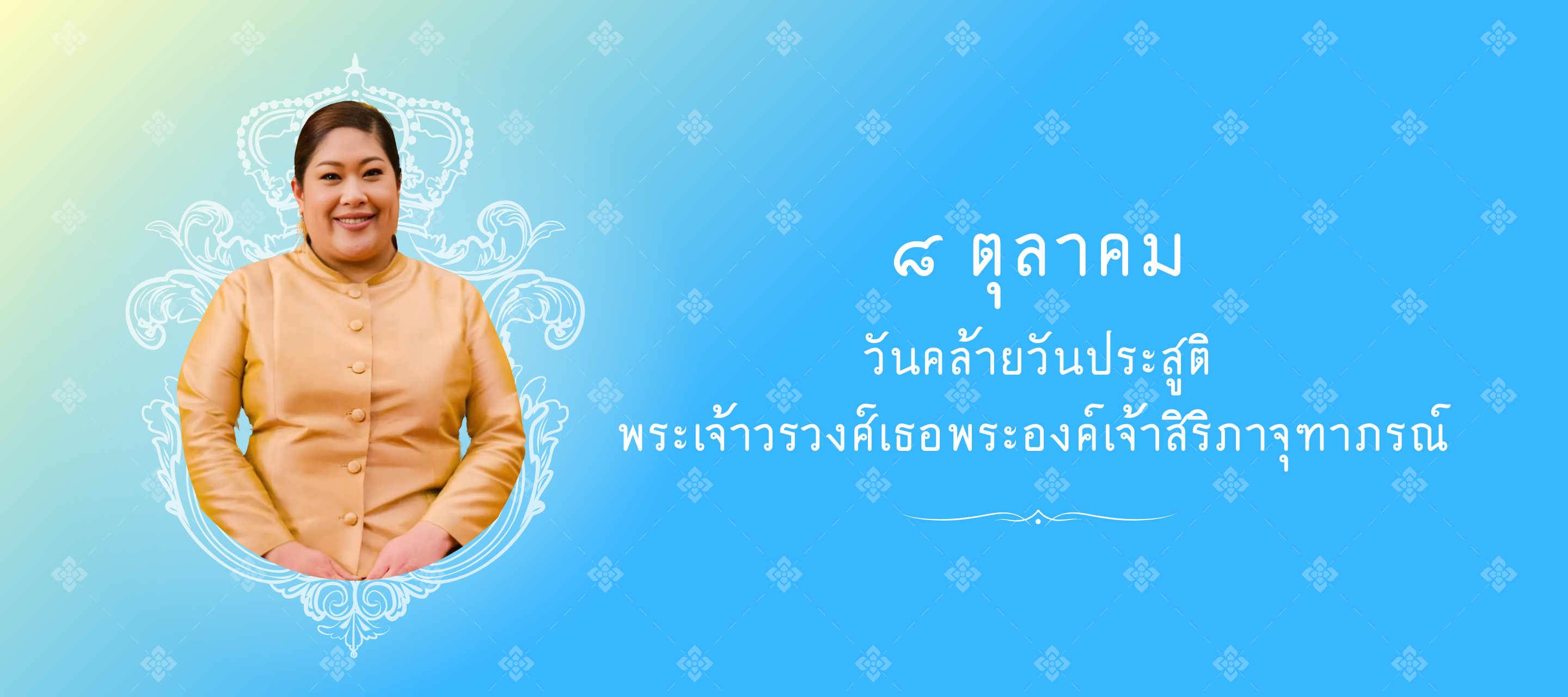 MUSEF – MUSEF Conference