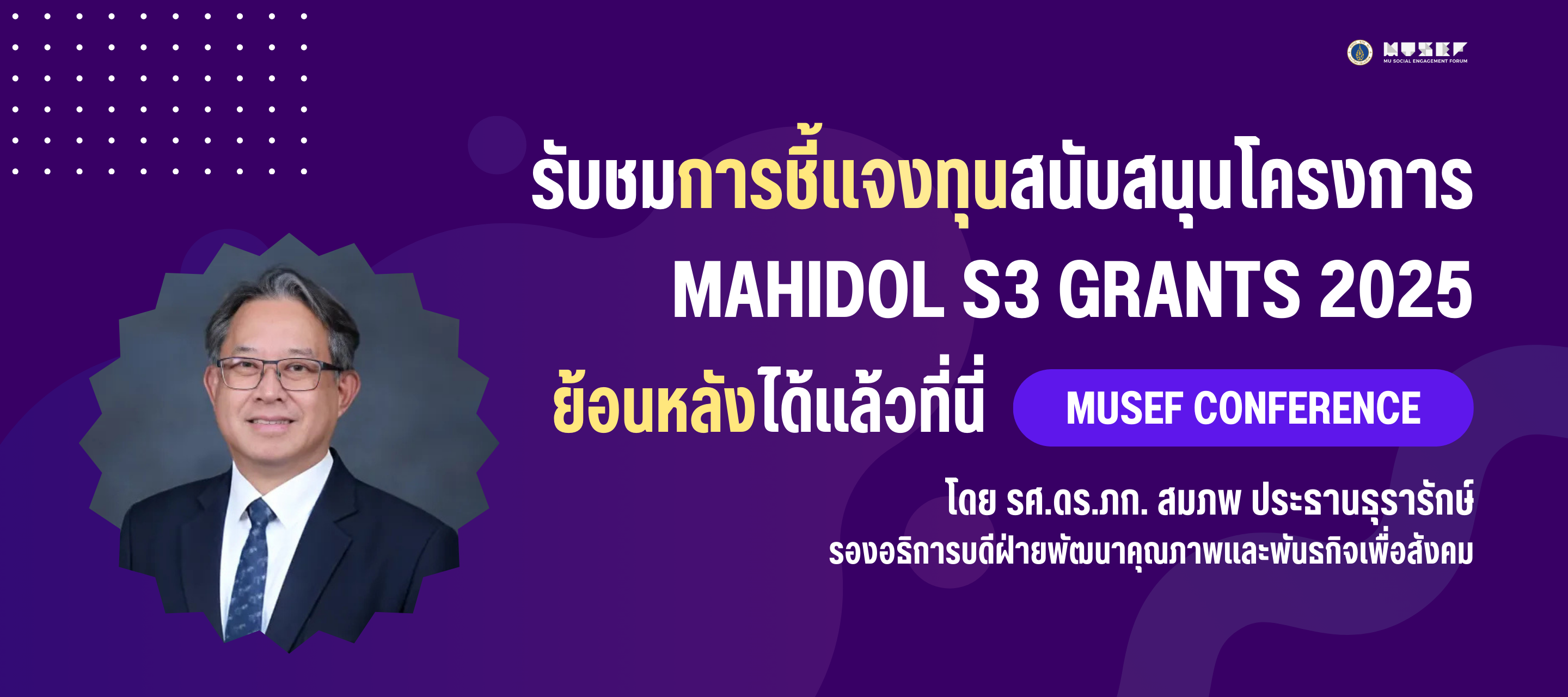 MUSEF – MUSEF Conference