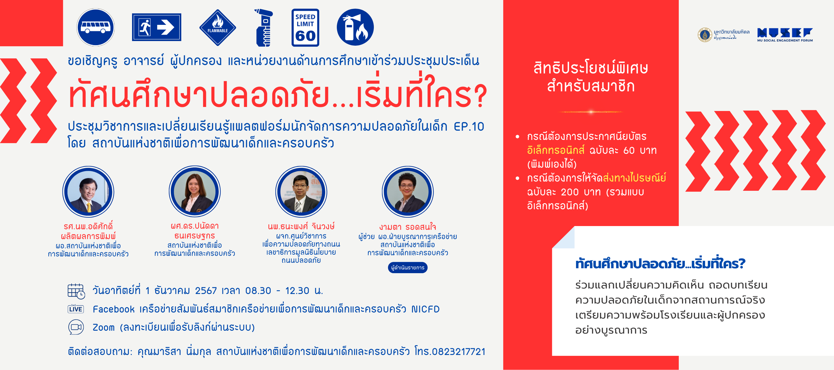 MUSEF – MUSEF Conference