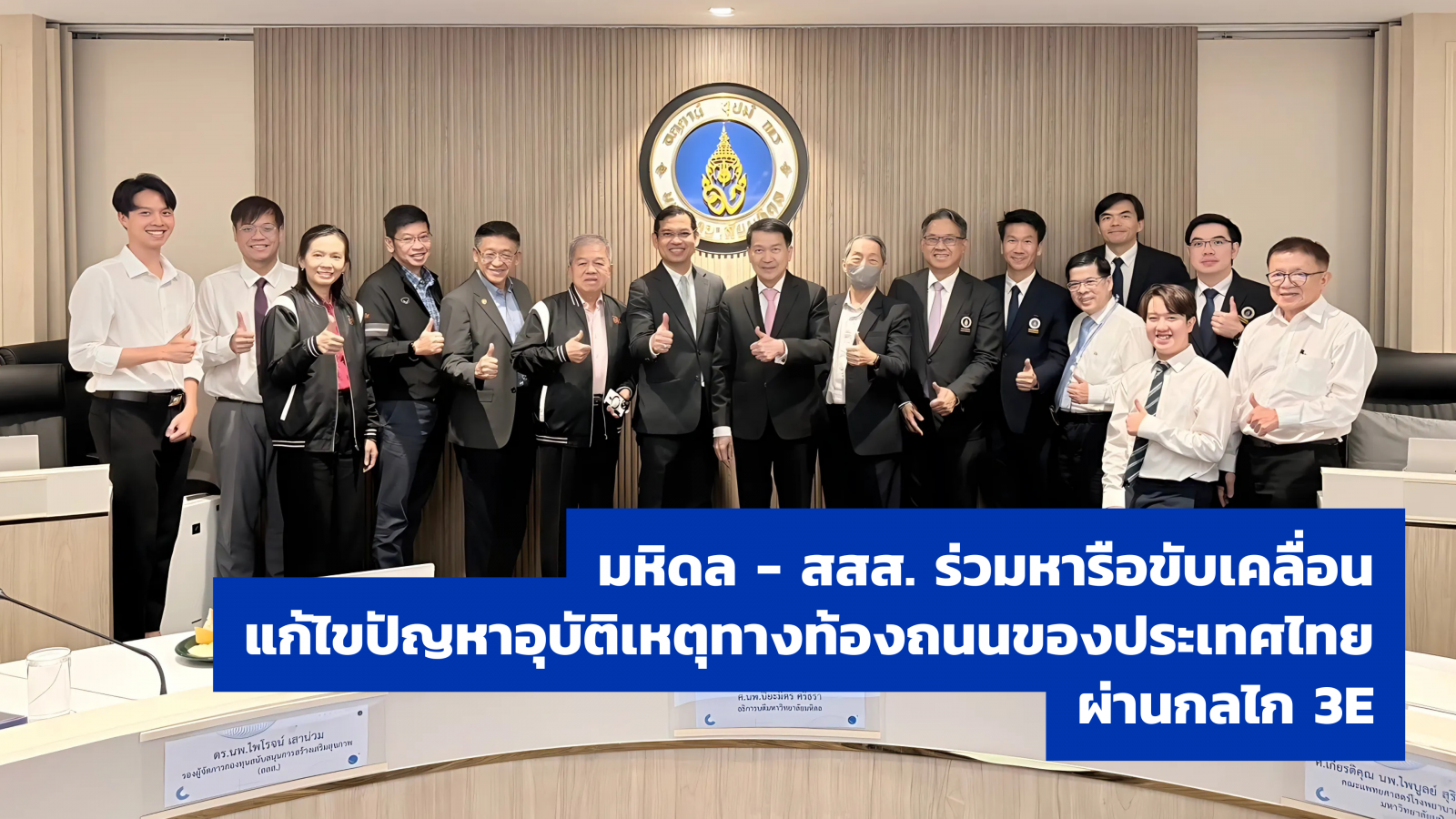 ภูมิคุ้มกันในโลกดิจิทัล (Digital Resilience) ทักษะที่เด็กและเยาวชนไทยยุคใหม่ต้องมี – MUSEF