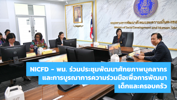ภูมิคุ้มกันในโลกดิจิทัล (Digital Resilience) ทักษะที่เด็กและเยาวชนไทยยุคใหม่ต้องมี – MUSEF