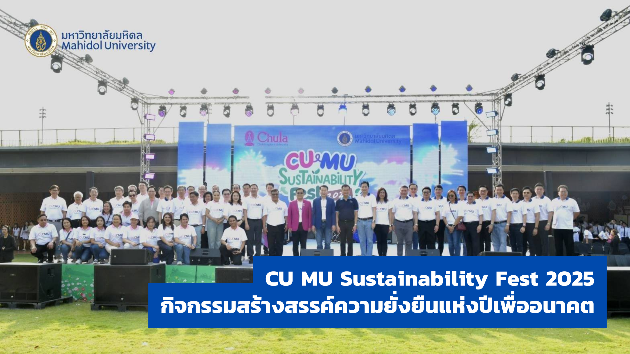 ภูมิคุ้มกันในโลกดิจิทัล (Digital Resilience) ทักษะที่เด็กและเยาวชนไทยยุคใหม่ต้องมี – MUSEF