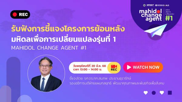 ภูมิคุ้มกันในโลกดิจิทัล (Digital Resilience) ทักษะที่เด็กและเยาวชนไทยยุคใหม่ต้องมี – MUSEF