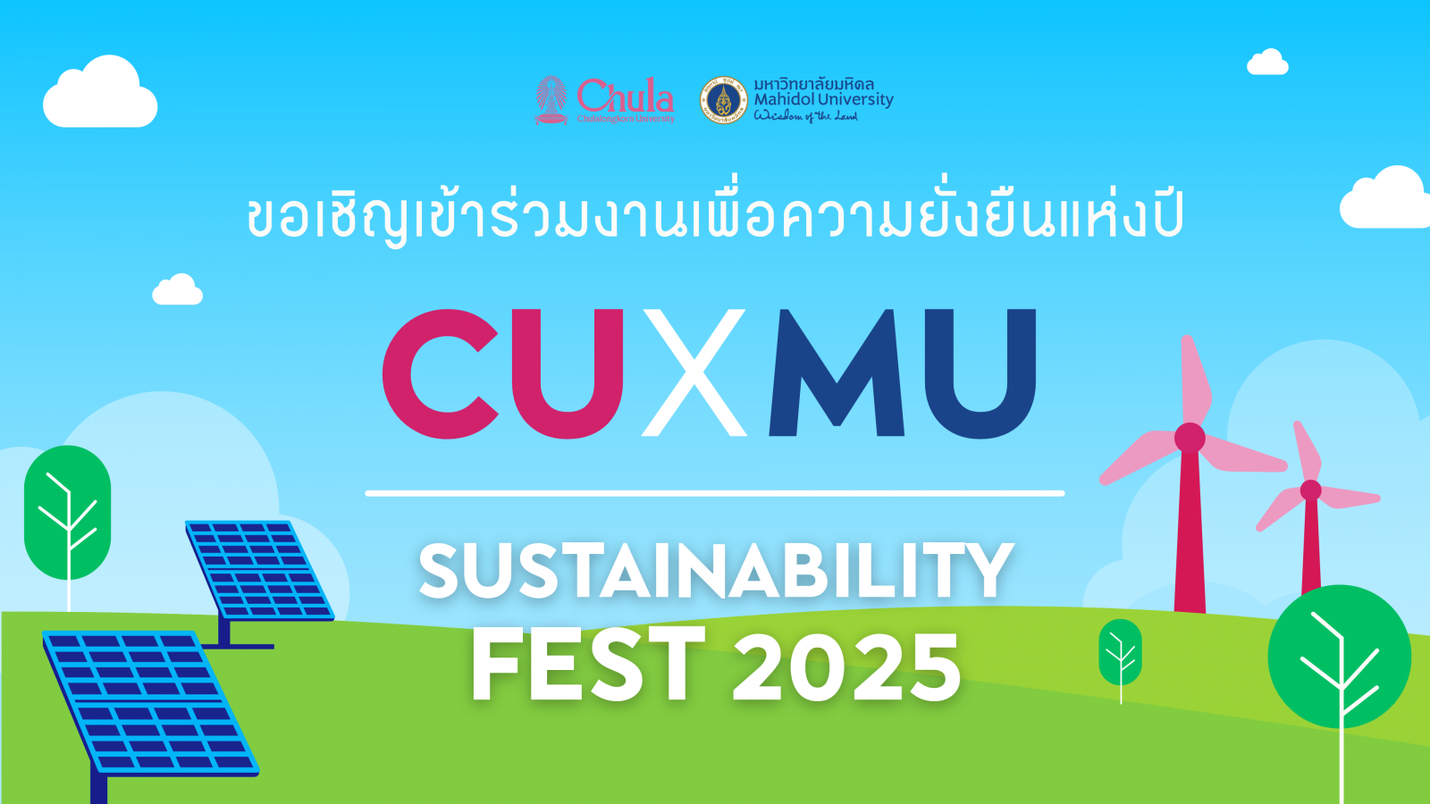 ทำไมต้องมีสัญลักษณ์ทางเลือกสุขภาพ? – MUSEF