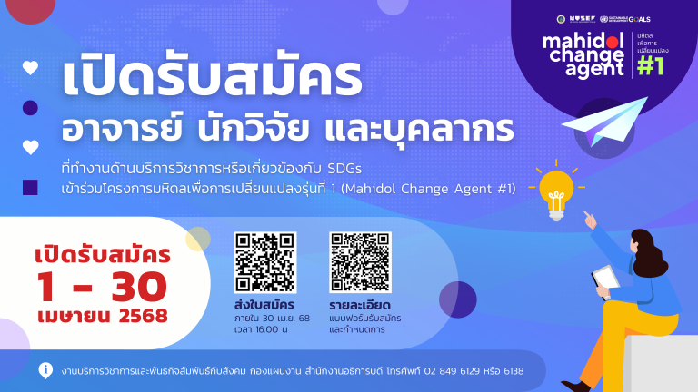 ภูมิคุ้มกันในโลกดิจิทัล (Digital Resilience) ทักษะที่เด็กและเยาวชนไทยยุคใหม่ต้องมี – MUSEF