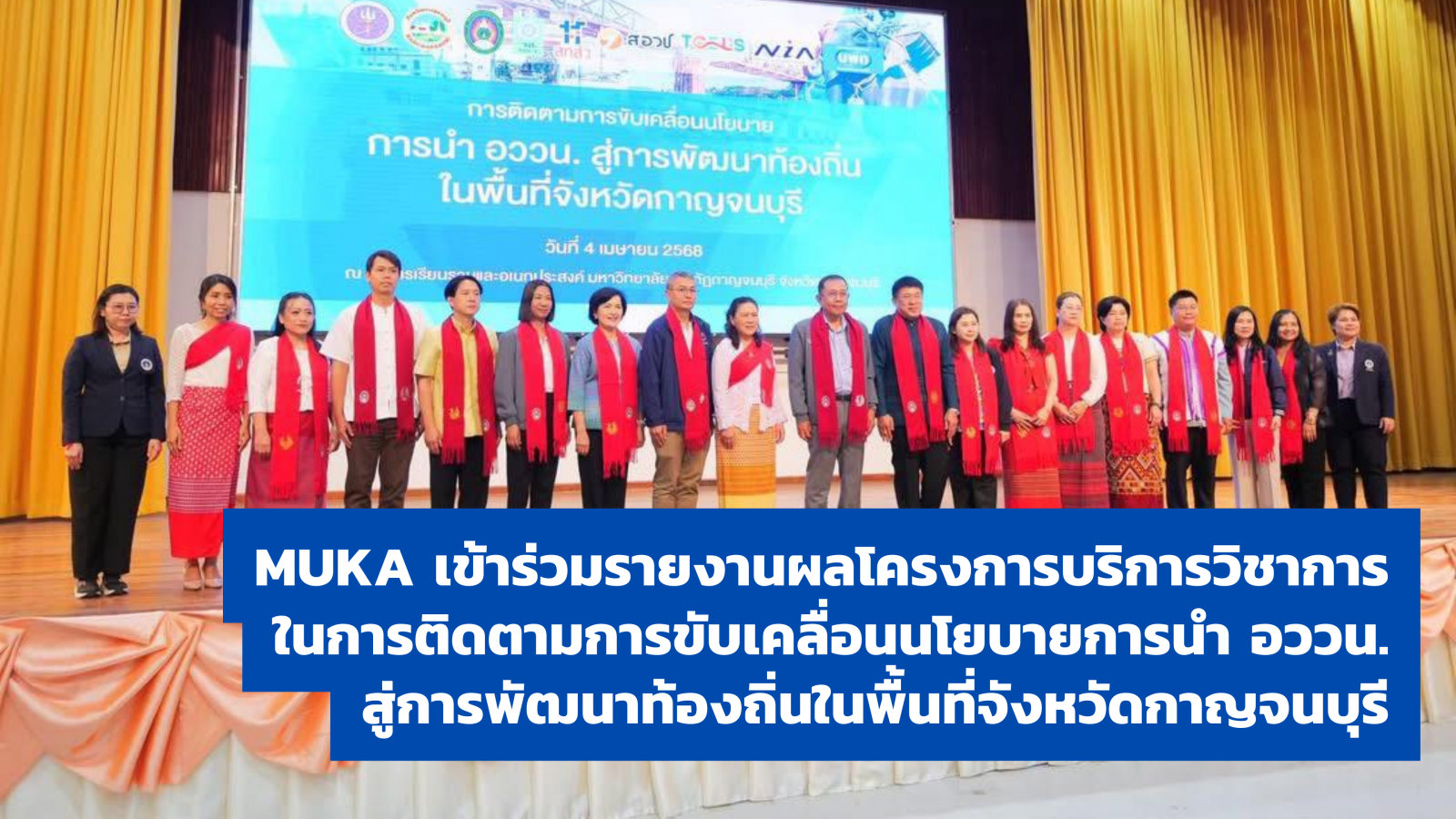 ภูมิคุ้มกันในโลกดิจิทัล (Digital Resilience) ทักษะที่เด็กและเยาวชนไทยยุคใหม่ต้องมี – MUSEF