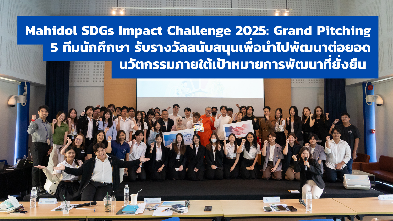 ภูมิคุ้มกันในโลกดิจิทัล (Digital Resilience) ทักษะที่เด็กและเยาวชนไทยยุคใหม่ต้องมี – MUSEF