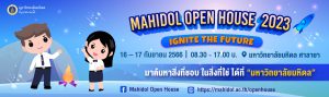 การเดินทาง - Mahidol Open House