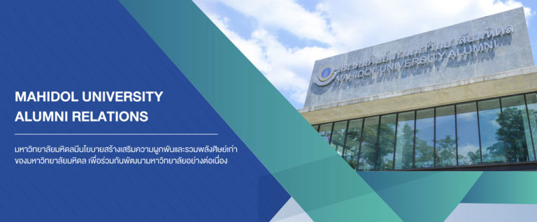 Mahidol University