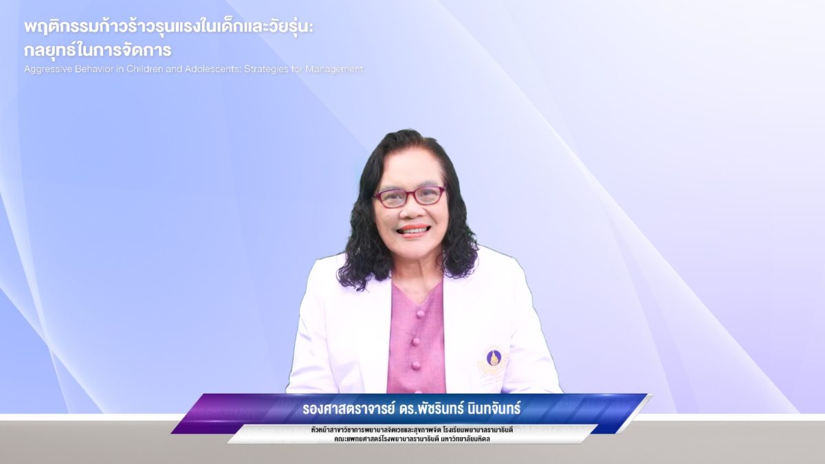 Ramathibodi School of Nursing, Faculty of Medicine Ramathibodi Hospital, Mahidol University ...