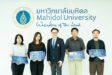 มหาวิทยาลัยมหิดล จัดพิธีมอบรางวัล “โครงการประกวดออกแบบหน้าปกวารสาร ...