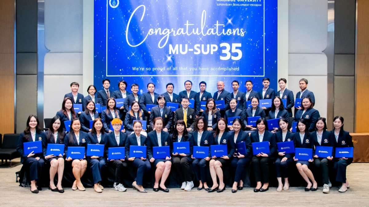 มหาวิทยาลัยมหิดล จัดพิธีปิดโครงการพัฒนานักบริหารระดับต้น มหาวิทยาลัย ...