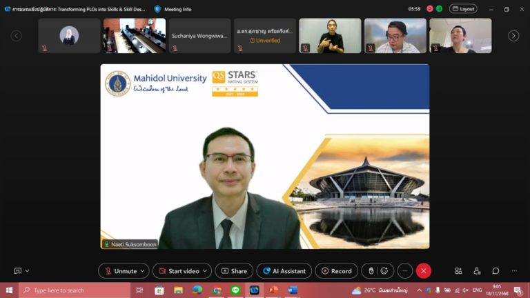 มหาวิทยาลัยมหิดล จัดอบรมเชิงปฏิบัติการ “Transforming PLOs into Skills & Skill Descriptions ...